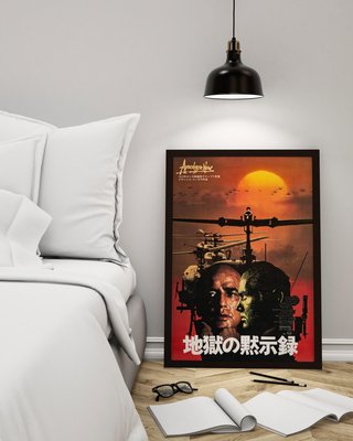 Apocalypse Now Original Vintage Movie Poster, Japanese, 1980 Apocalypse Now Original Vintage Movie Poster, Japanese, 1980