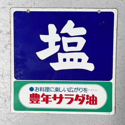 Japanese Shop Signs Nintendo Entertainment Shop Franchise In 1990's