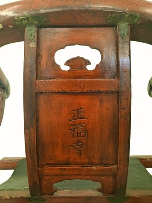 Japanese Temple Scholars Chair, 1890s for sale at Pamono Japanese Temple Scholars Chair, 1890s for sale at Pamono
