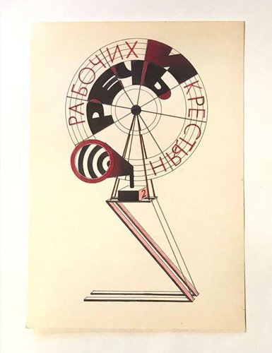 After Gustava Kluсa, Proletariat Series Drawing, Watercolor on Paper ...