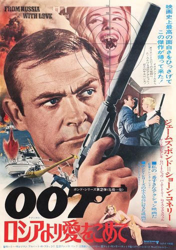 James Bond From Russia With Love Original Vintage Filmposter, Japanisch, 1972 bei Pamono kaufen