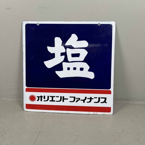 Japanese Metal Salt Sign, 1984 for sale at Pamono