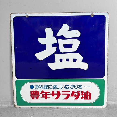 Japanese Metal Shop Sign, 1978 for sale at Pamono
