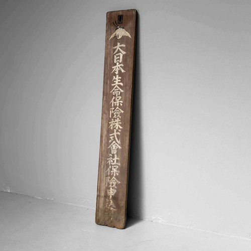 Wooden Japanese Signboard, 1940s for sale at Pamono