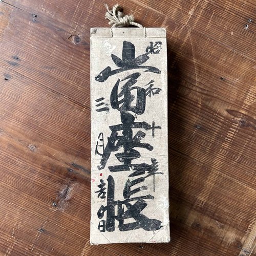 Antique Japanese Ledger with Calligraphy, 1890s for sale at Pamono