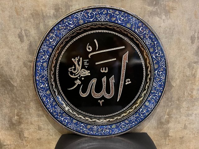Islamic Allah Hand Carved Tray for sale at Pamono