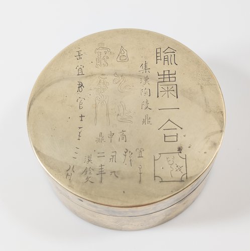20th Century Chinese Paktong Metal Round Ink Box with Calligraphy ...