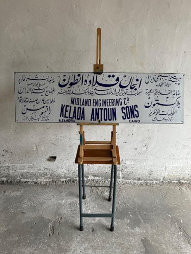 Plaque Émaillée d'Ingénierie Arabe en vente sur Pamono