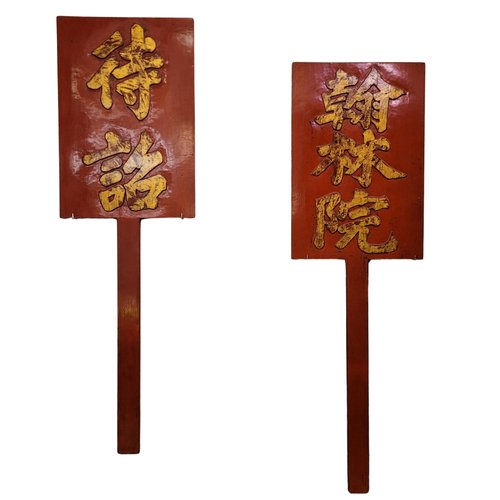 Chinese Red Lacquered Wood Welcome Panels, 1800s, Set of 2 for sale at ...