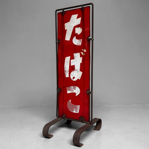 Japanese Enamel Tabako Advertising Sign with Metal Stand, 1950s-1960s ...