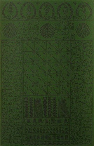 Hommage A Sheikh Al Alawi Al Moustaghanami VIII by Rachid Koraichi for ...