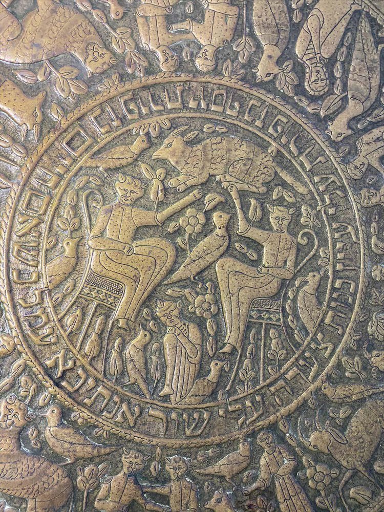 Israeli Circular Brass Plate Inscribed in Hebrew, 19th Century for sale ...