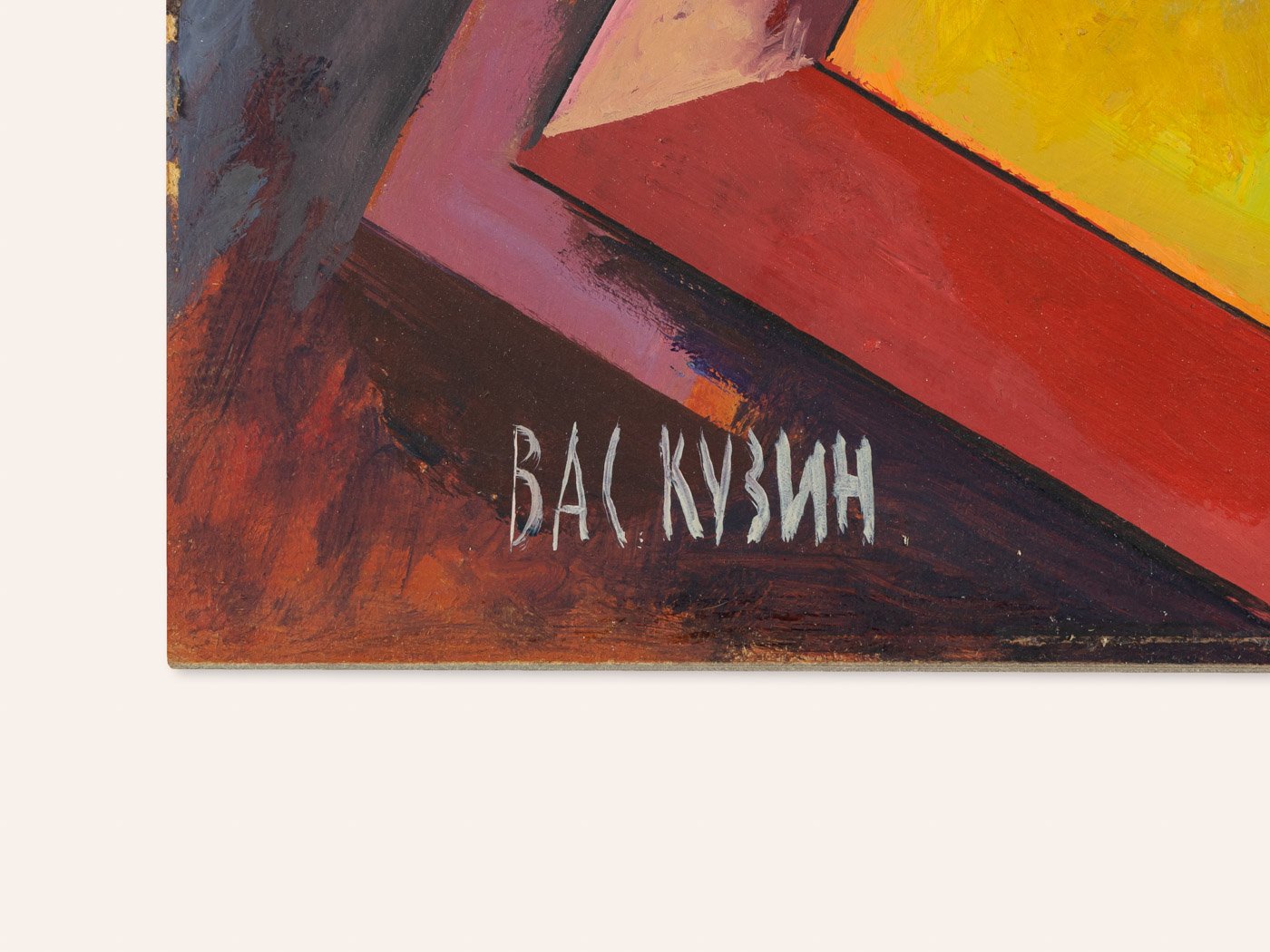 Valentin Rusin, Avantgarde 1, acrilico su faesite, con cornice in ...