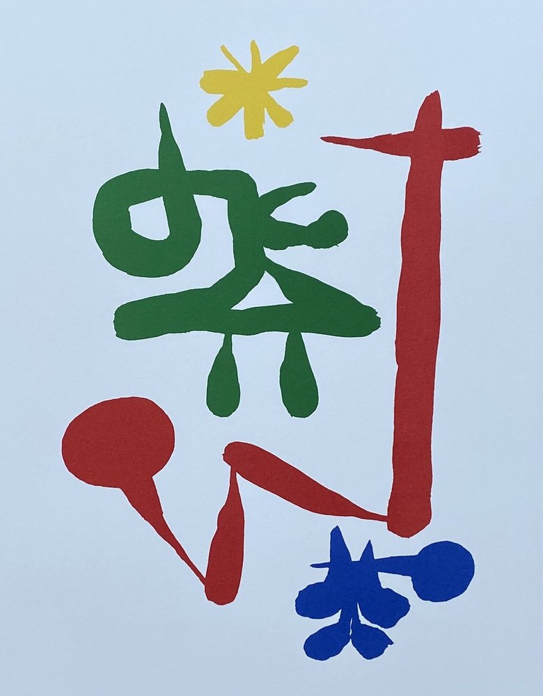 Nach Joan Miro, Komposition mit dem Stern, 20. Jahrhundert ...