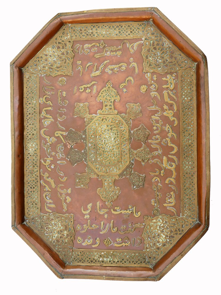 Antique Islamic Tray with Copper Inlaid and Brass, 1948 for sale at Pamono