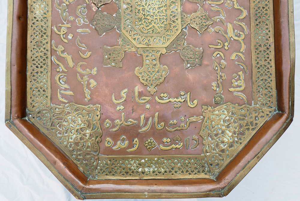 Antique Islamic Tray with Copper Inlaid and Brass, 1948 for sale at Pamono
