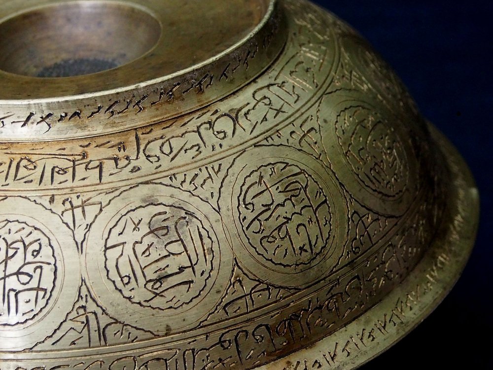 Antique Islamic Magic Bowl in Brass with Arabic Koran Calligraphy ...