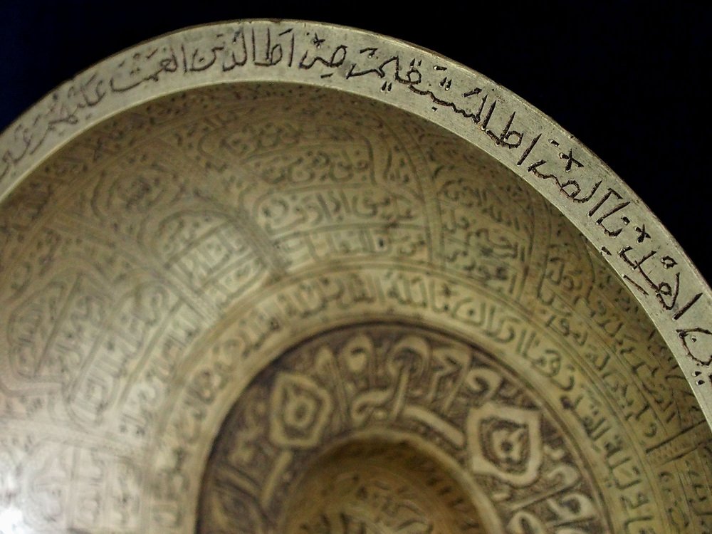 Antique Islamic Magic Bowl in Brass with Arabic Koran Calligraphy ...