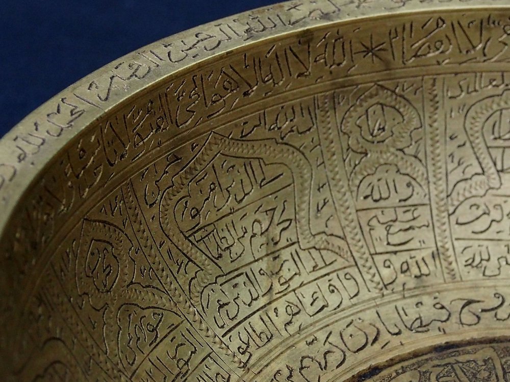 Antique Islamic Magic Bowl in Brass with Arabic Koran Calligraphy ...