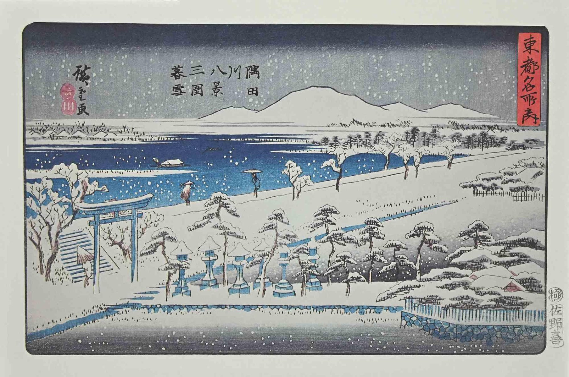 After Utagawa Hiroshige, Eight Scenic Spots along Sumida River ...