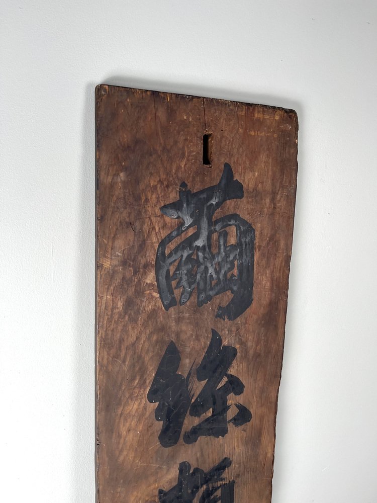 Japanese Meiji Era Wooden Cocoon Silk Trading Center Sign for sale at ...