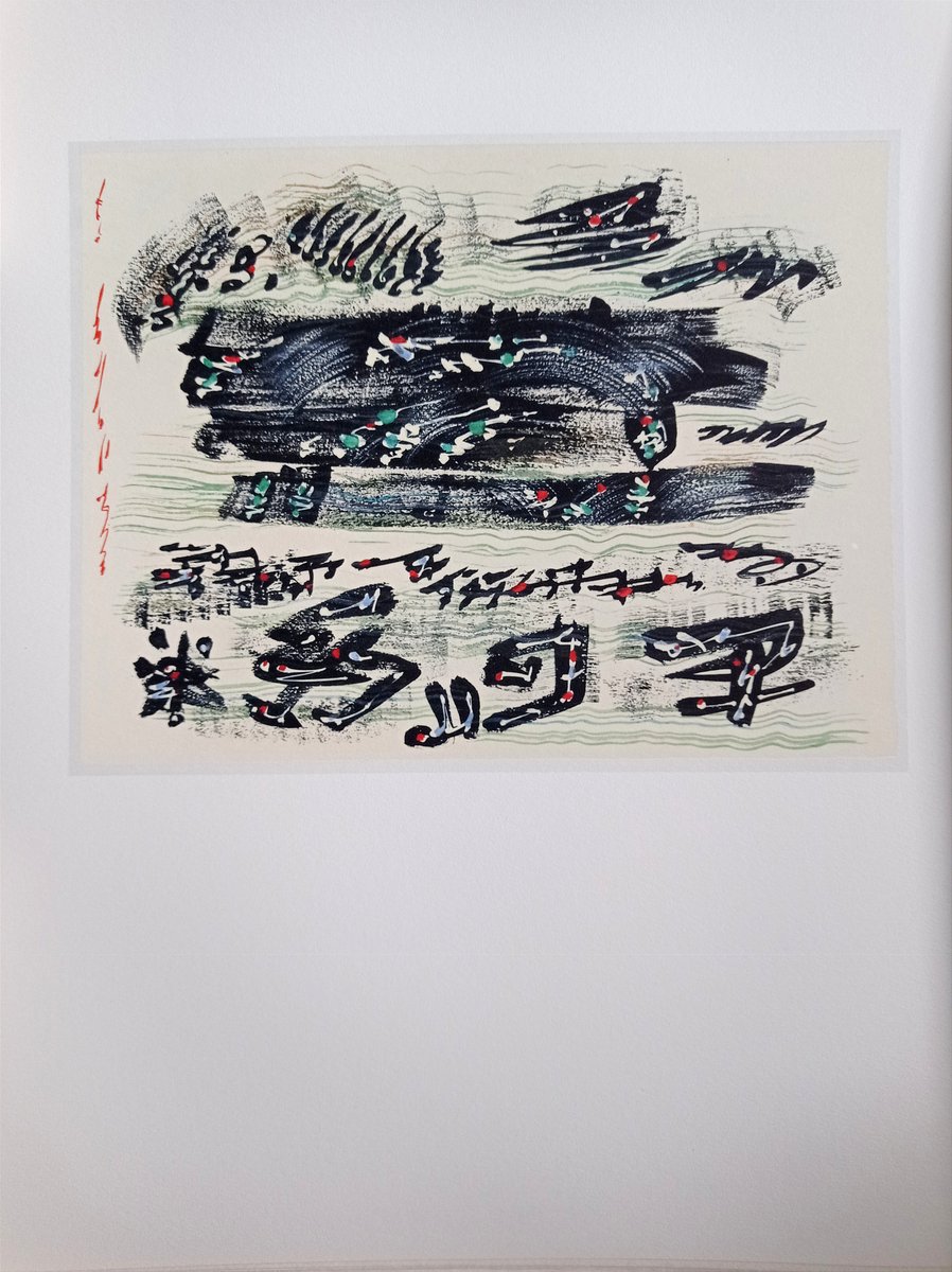 André Masson, Composition, Lithograph, 1981 for sale at Pamono