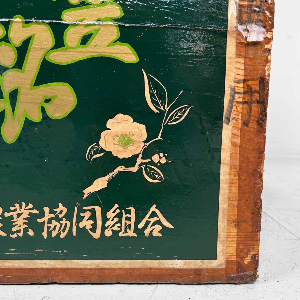 Japanische Vintage Tee Transportbox aus Holz, 1950er bei Pamono kaufen