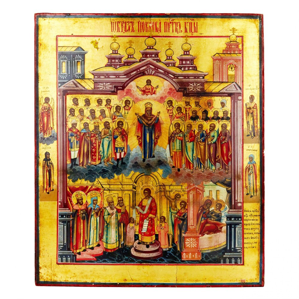 Mid-19th Century Icon of the Protection of the Most Holy Theotokos for ...