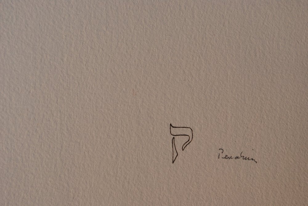 Jules Perahim, The Hebrew Alphabet IV, 1974, Original Lithograph for ...