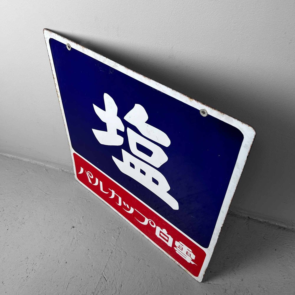 Vintage Japanese Metal Store Sign, 1981 for sale at Pamono