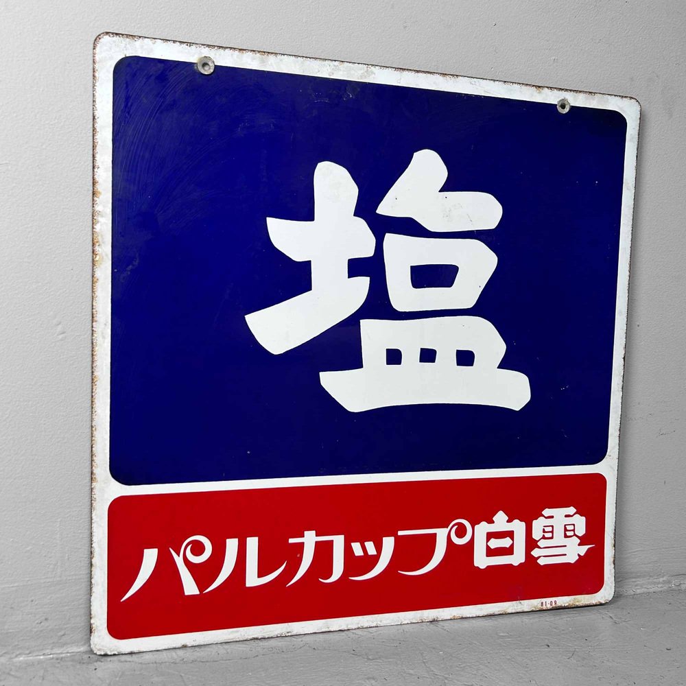 Vintage Japanese Metal Store Sign, 1981 for sale at Pamono
