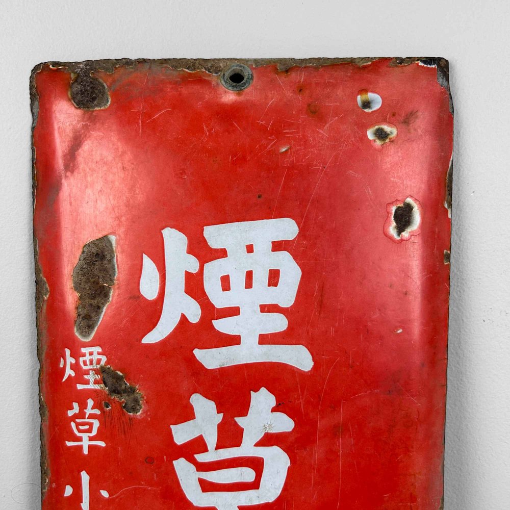 Tobacco Shop Sign in Enamel, Japan, 1950s for sale at Pamono