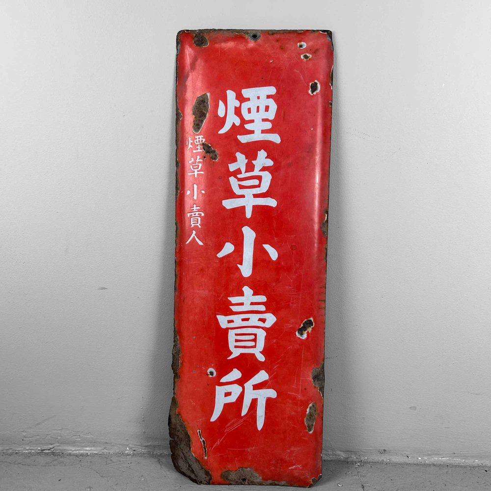 Tobacco Shop Sign in Enamel, Japan, 1950s for sale at Pamono