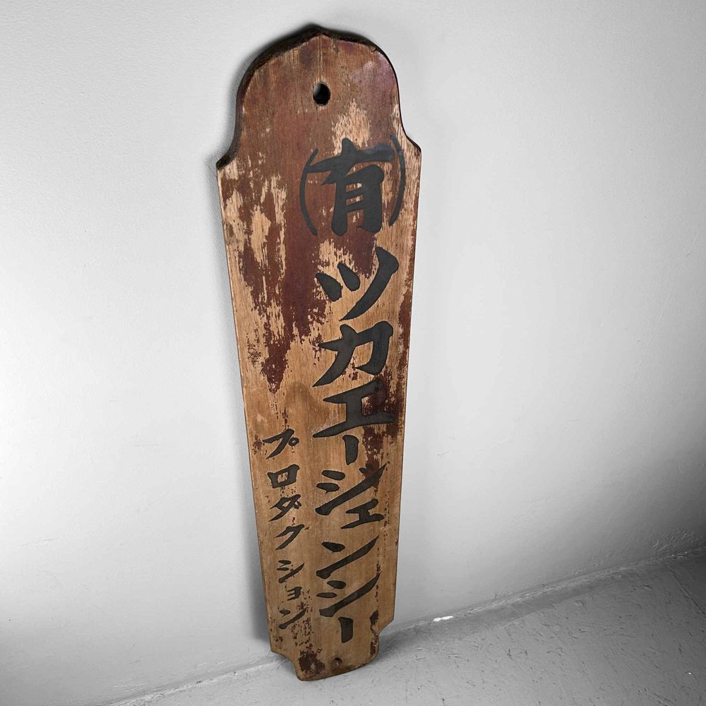 Japan Wooden Shop Sign-Kanban Tsuka, 1920s for sale at Pamono