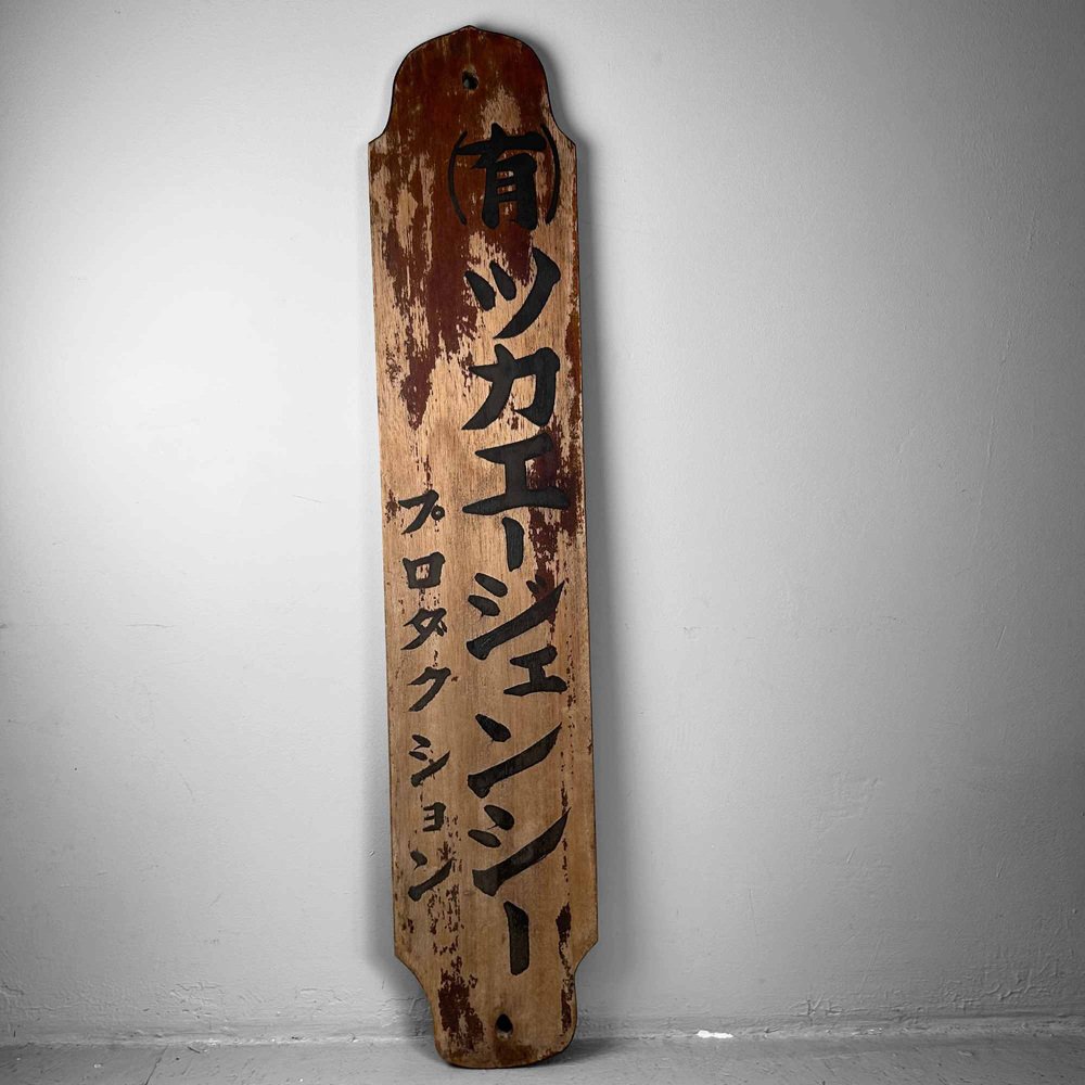 Japan Wooden Shop Sign-Kanban Tsuka, 1920s for sale at Pamono