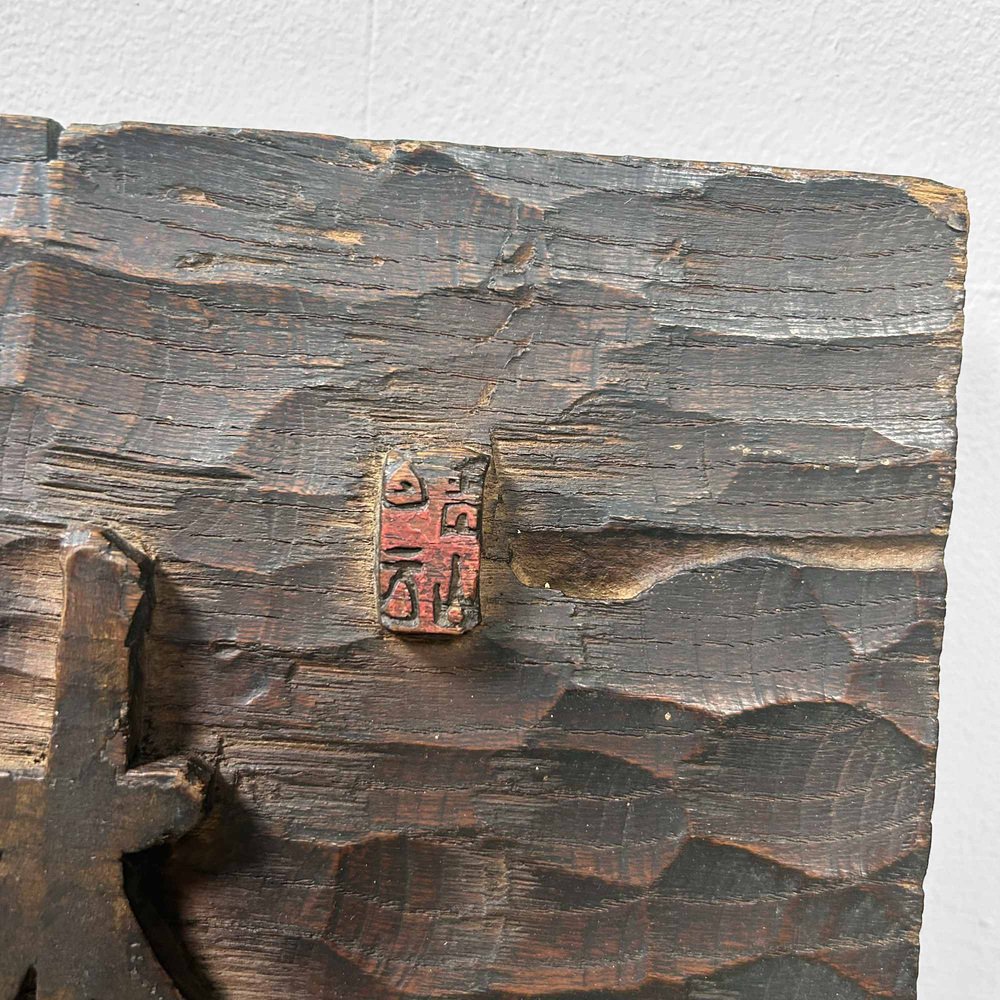 Japanese Wooden Kanban Restaurant Sign for sale at Pamono