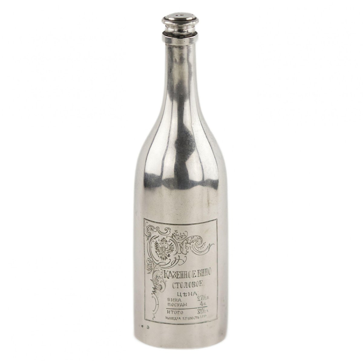 Russian Silver Bottle for Vodka by Peter Baskakov. Moscow, 1890s for ...