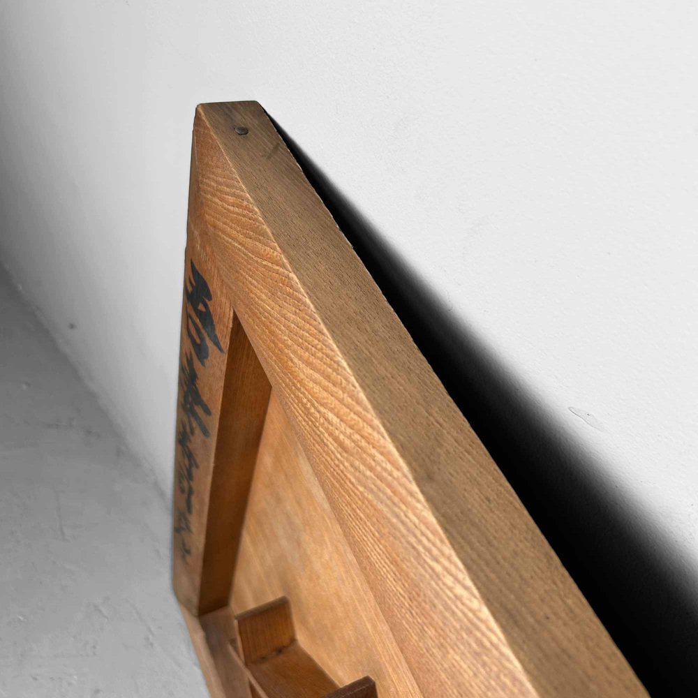 Japanese Wooden Restaurant Signboard/Kanban Sushi, 1950s. for sale at ...