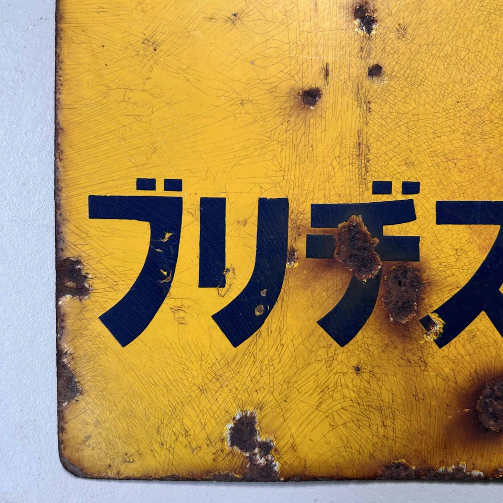 Vintage Enamel Advertising Sign Bridgestone Bicycles, Japan, 1940s for ...