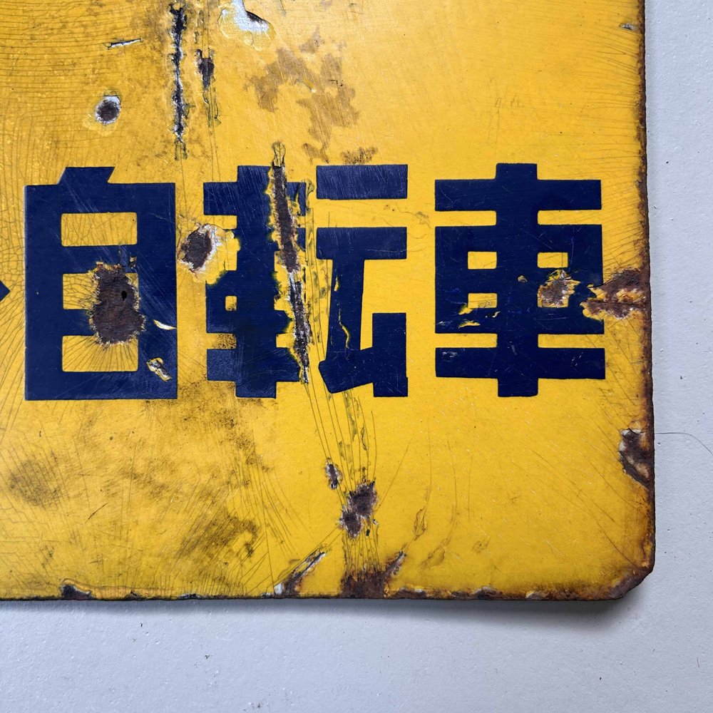 Vintage Enamel Advertising Sign Bridgestone Bicycles, Japan, 1940s for ...