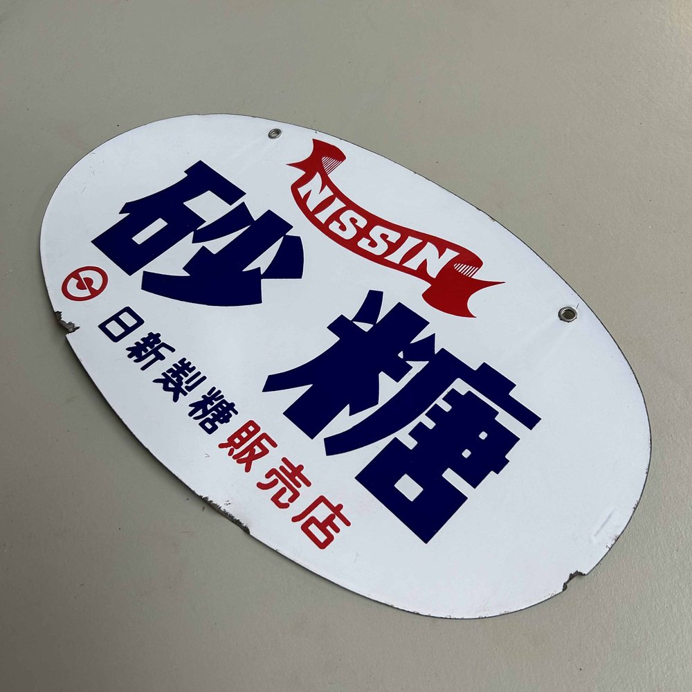 Vintage Advertising Sign Nisshin Sugar Dealer Nissin Sugar, Japan ...