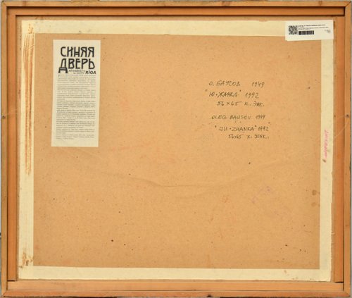 Oleg Bausov, Composition, 2000s, Painting on Paper for sale at Pamono