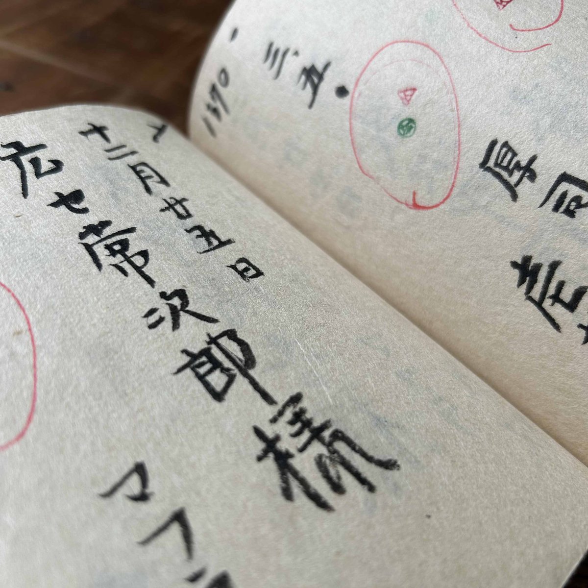 Antique Japanese Ledger with Calligraphy, 1890s for sale at Pamono