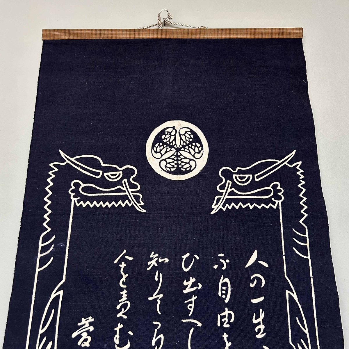 Japanese Textile Scroll by Tokugawa Ieyasu, 1970s for sale at Pamono