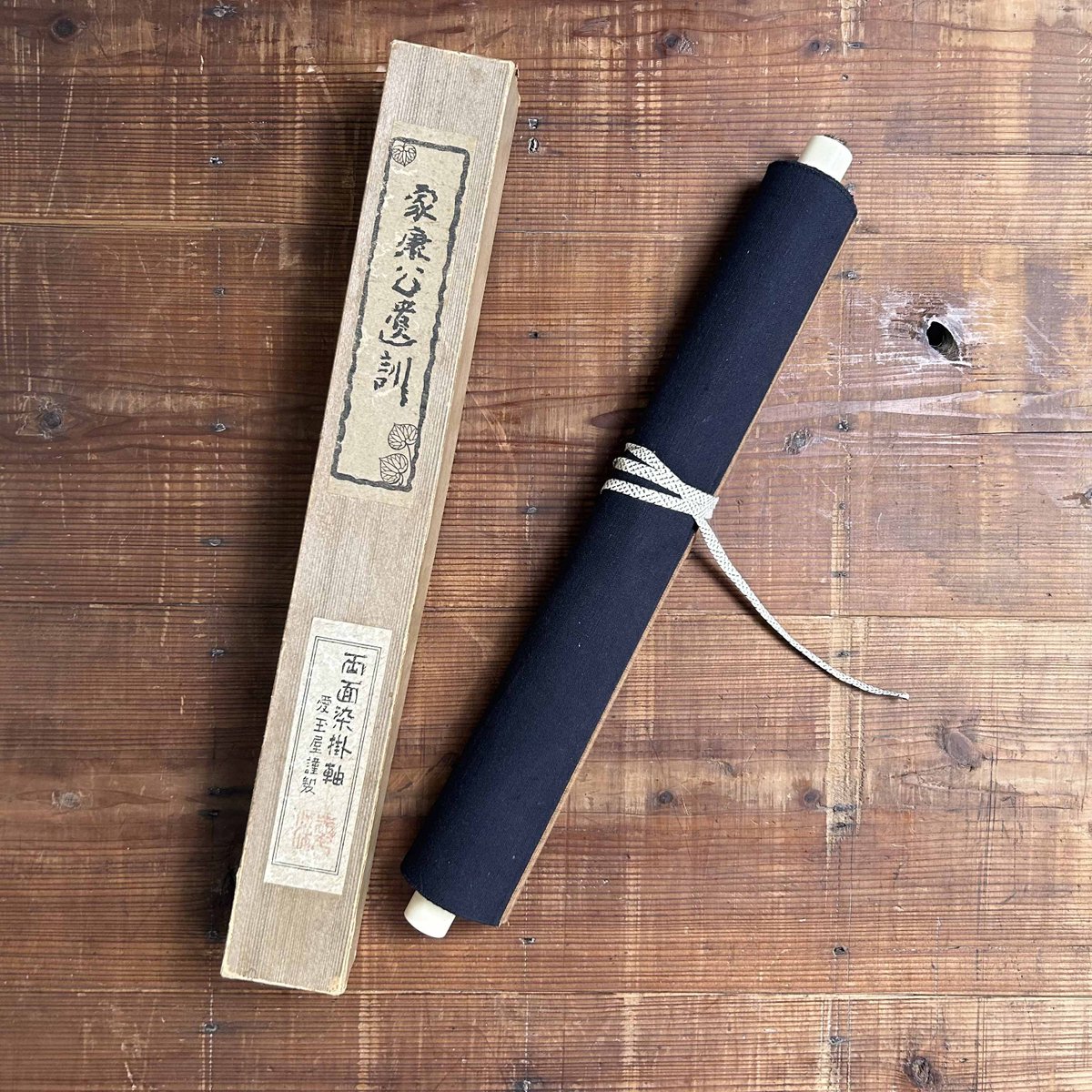 Japanese Textile Scroll by Tokugawa Ieyasu, 1970s for sale at Pamono