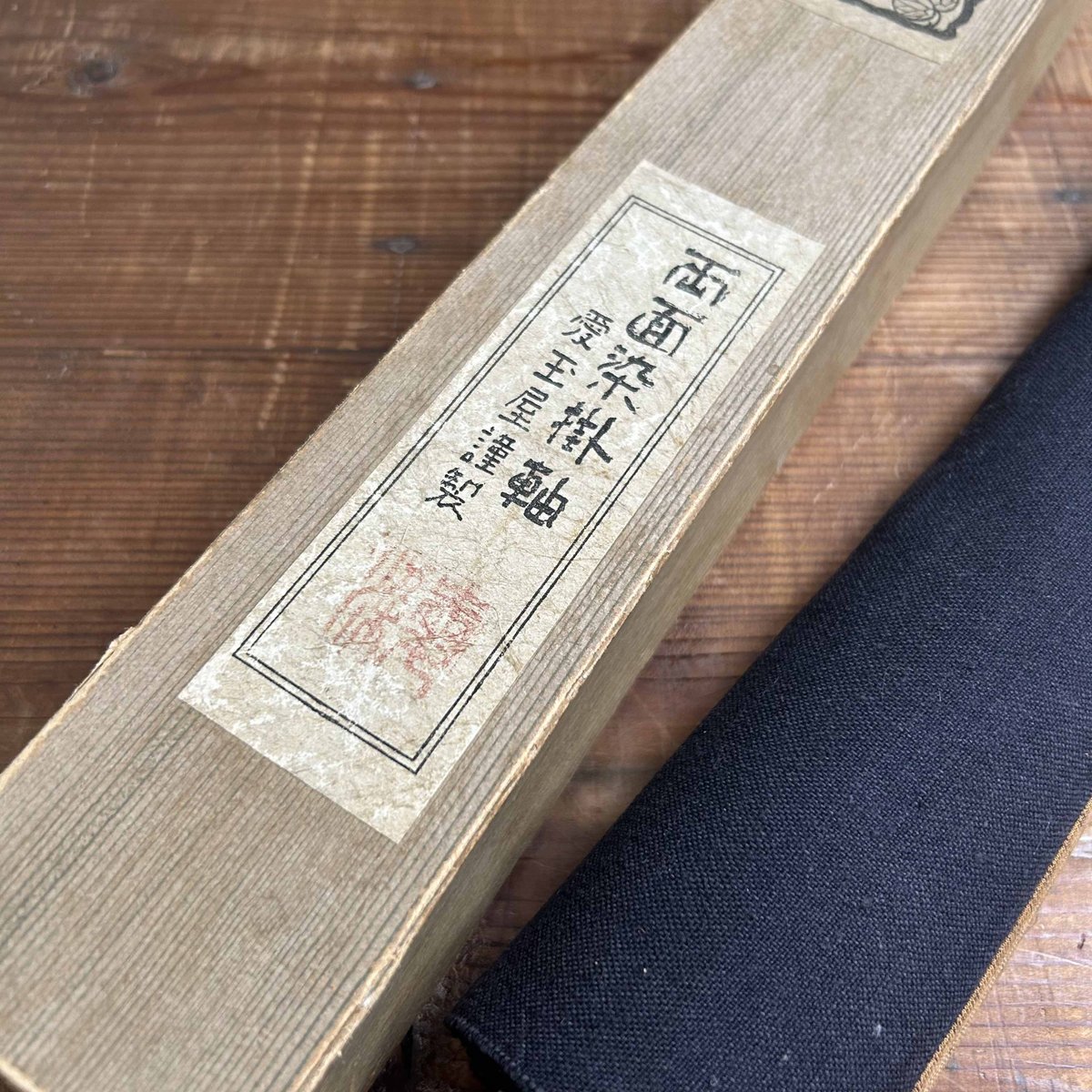 Japanese Textile Scroll by Tokugawa Ieyasu, 1970s for sale at Pamono