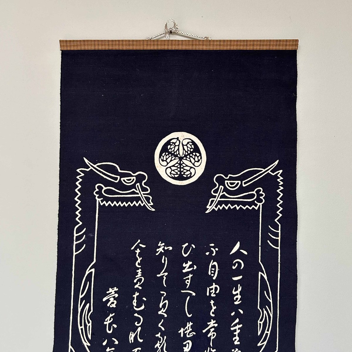 Japanese Textile Scroll by Tokugawa Ieyasu, 1970s for sale at Pamono