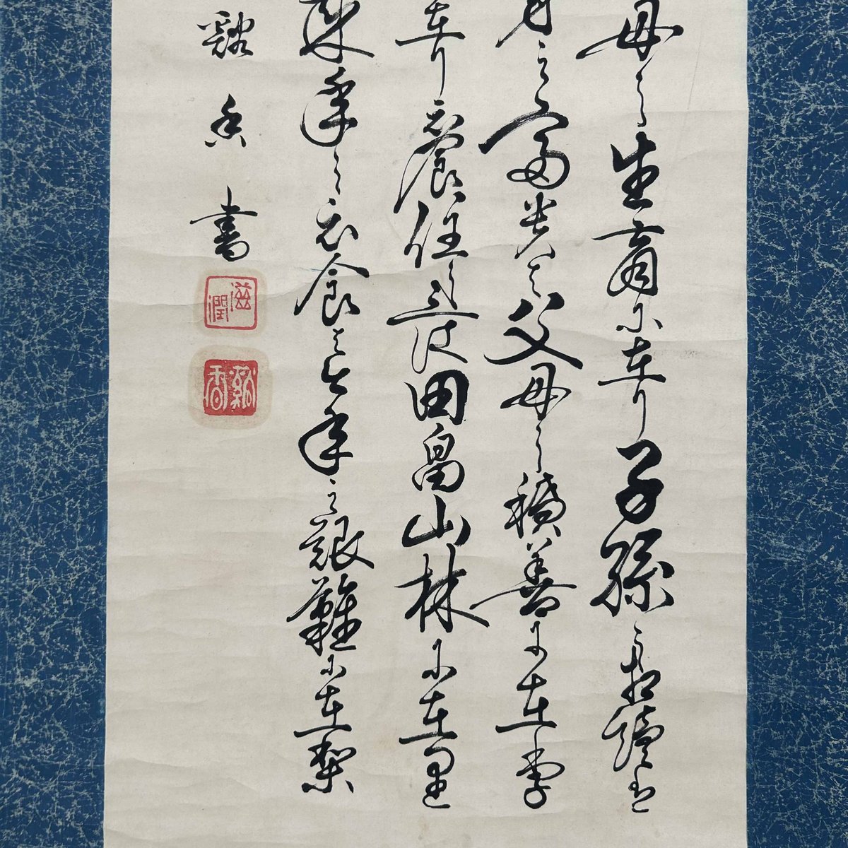 Antique Japanese Scroll with Hand-Painted Calligraphy for sale at Pamono