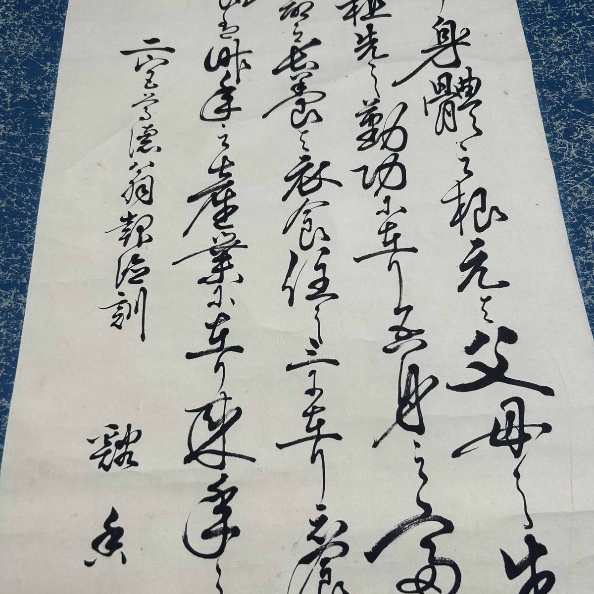 Antique Japanese Scroll with Hand-Painted Calligraphy for sale at Pamono