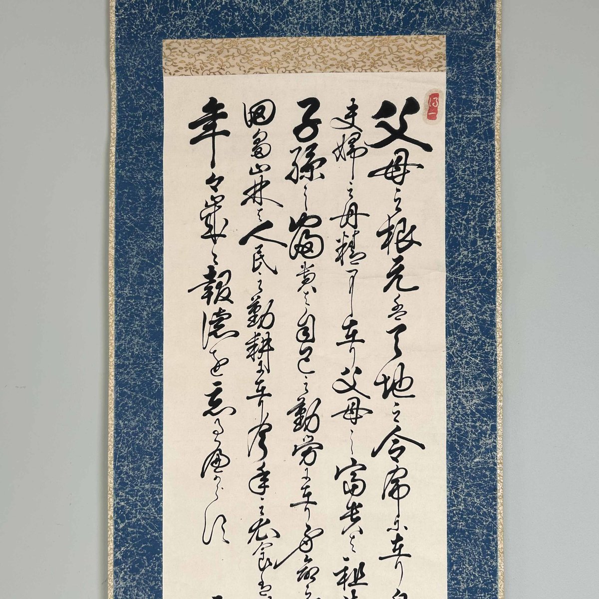 Antique Japanese Scroll with Hand-Painted Calligraphy for sale at Pamono